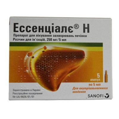 Essentiale N 250 mg, 5 ml. #5 ampoules - Delivery by MeDank.com